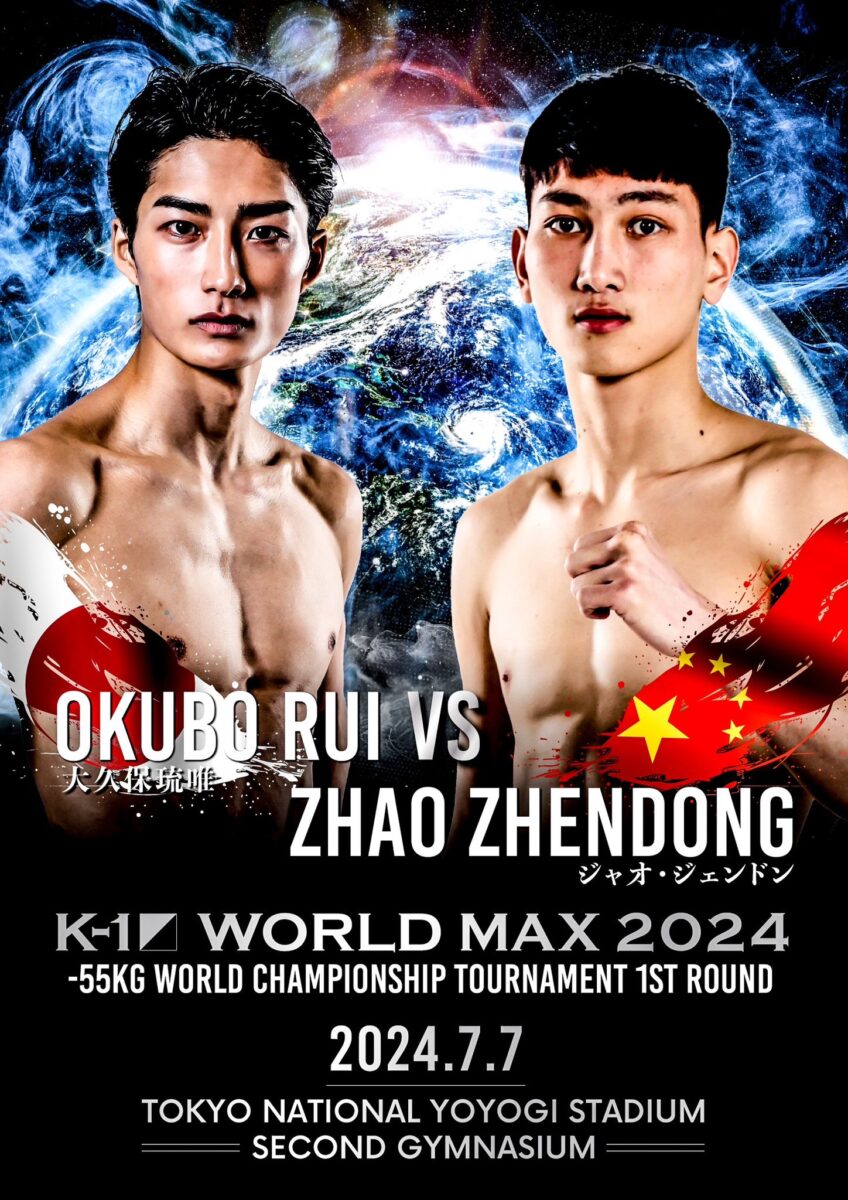 Fight Cards Announced for the July 7th K-1 World Max 2024 -55kg ...